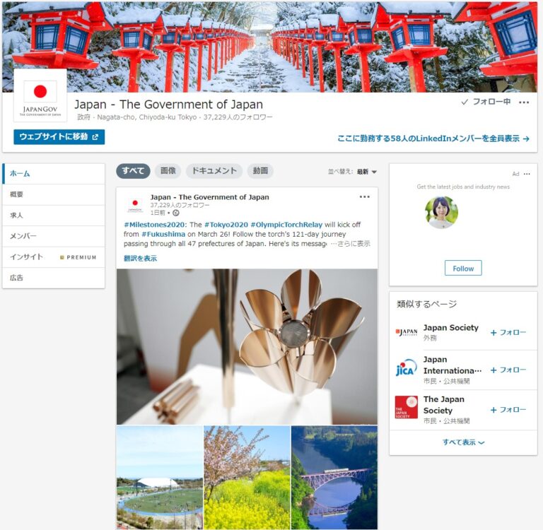 いま流行りのLinkedInの正しい使い方｜公式パートナーが徹底解説 - テクラボ